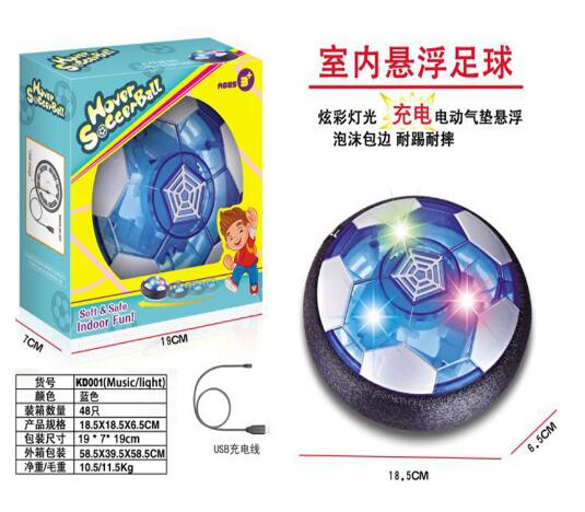 知育玩具★子供用玩具★おもちゃ★エアサッカー★USB充電★18cm | 卸売・ 問屋・仕入れの専門サイト【NETSEA】