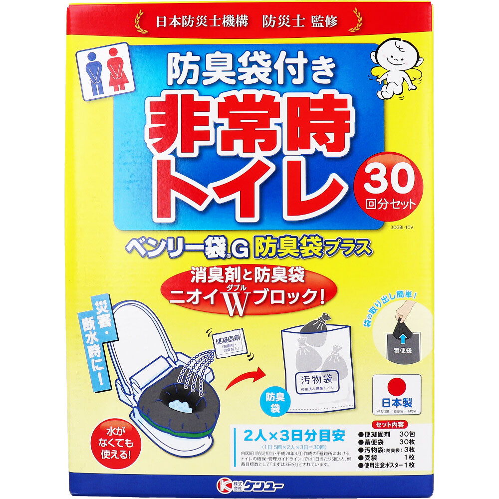 非常時トイレ ベンリー袋G 防臭袋プラス 30GBI-10V 30回分セット | 卸売・ 問屋・仕入れの専門サイト【NETSEA】