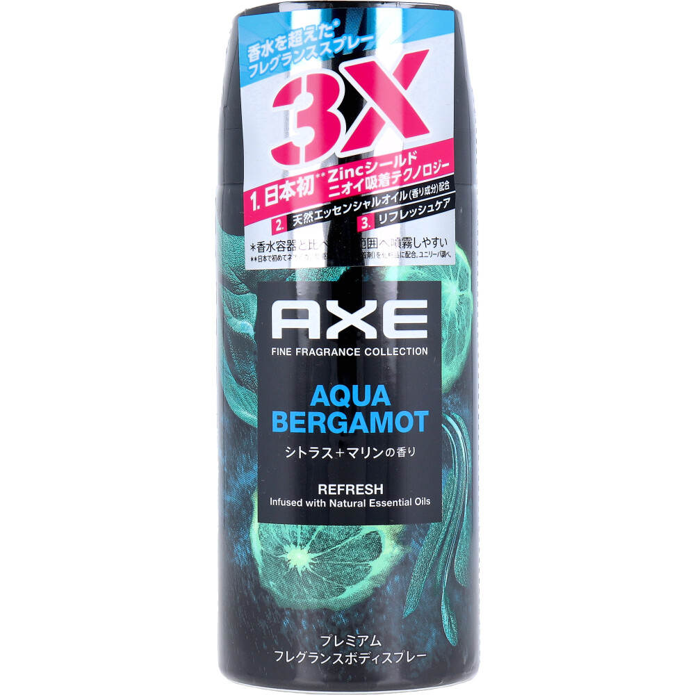 AXE(アックス) プレミアムフレグランスボディスプレー アクアベルガモット 70g | 卸売・ 問屋・仕入れの専門サイト【NETSEA】