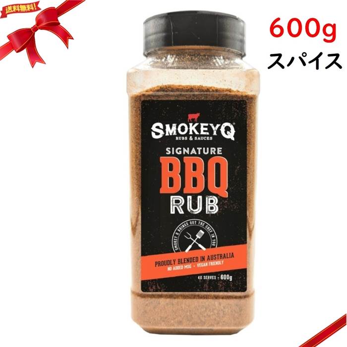 SMOKEY Q BBQ RUB スパイス 600g | 卸売・ 問屋・仕入れの専門サイト【NETSEA】