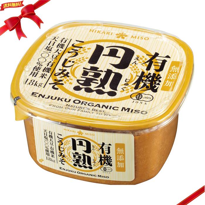 有機円熟こうじみそ 1.8kg 味噌 | 卸売・ 問屋・仕入れの専門サイト【NETSEA】