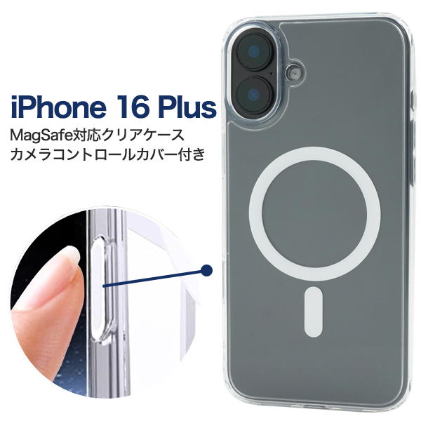iPhone 16 Plus用 MagSafe対応クリアケース カメラコントロールカバー付き（アイフォン16プラス） | 卸売・ 問屋・仕入れの専門サイト【NETSEA】
