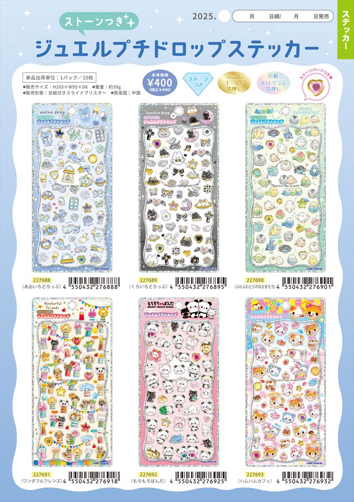 【予約品】ジュエルプチドロップステッカー《 5/21(水) 予約〆切り》※銀行振込・代引きでの注文不可 | 卸売・ 問屋・仕入れの専門サイト【NETSEA】