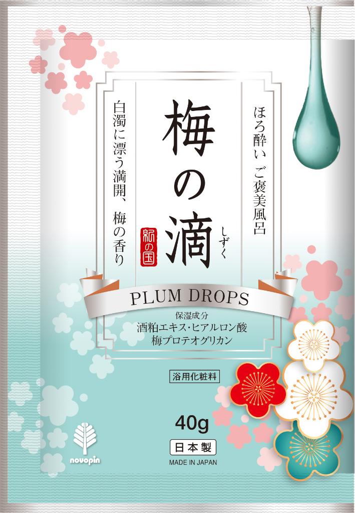 日本製 made in japan ほろ酔い ご褒美風呂 梅の滴 N-8962 | 卸売・ 問屋・仕入れの専門サイト【NETSEA】