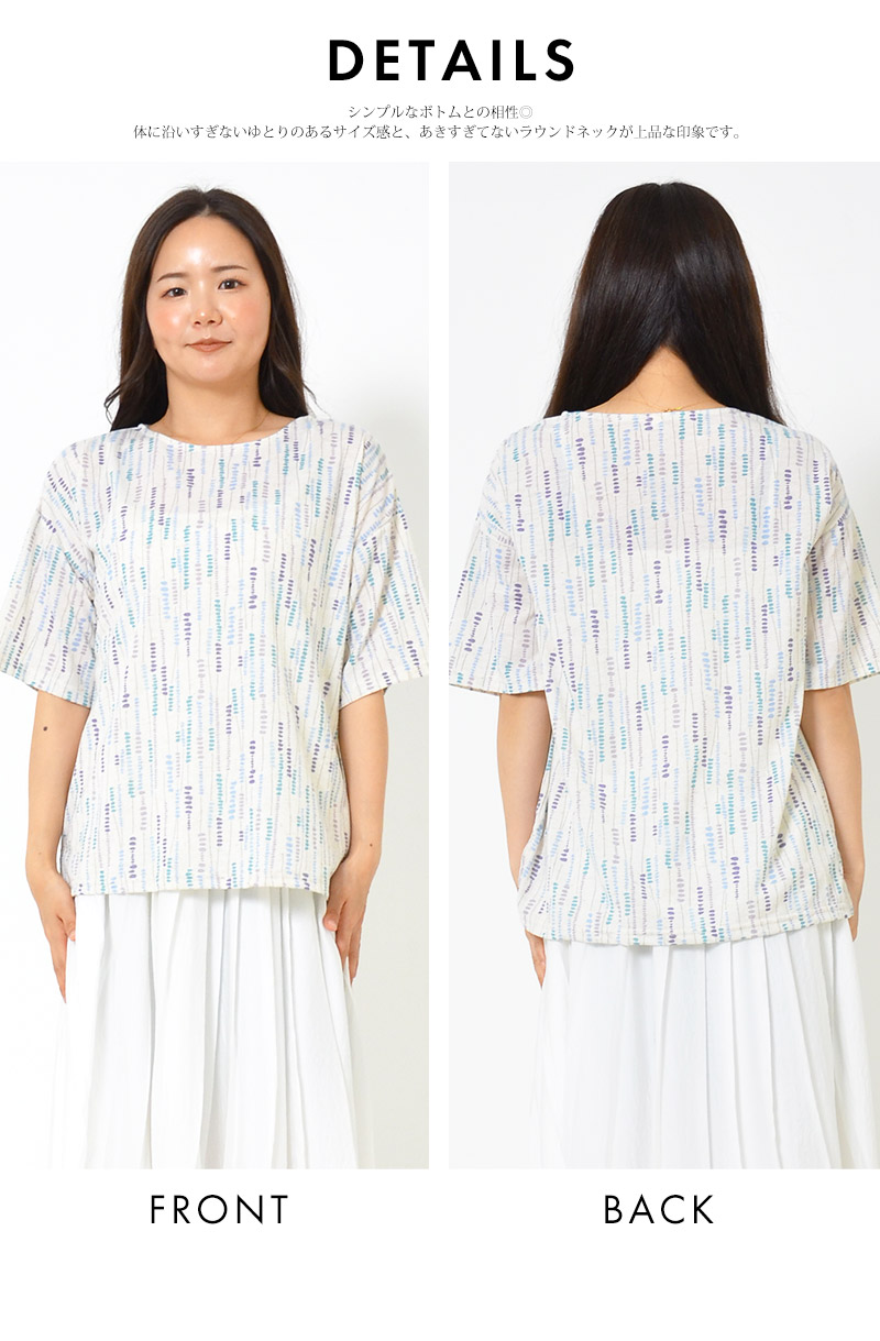 Tシャツ M L 麻混 ゆったりシルエット 洗濯機洗い可 ラウンドネック さらさら 葉柄 春 夏 大人カジュアル | 卸売・ 問屋・仕入れの専門サイト【NETSEA】