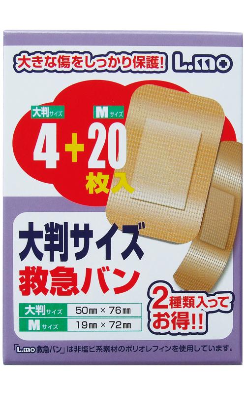 エルモ救急バン 大判サイズ4枚＋Mサイズ20枚 41-369 | 卸売・ 問屋・仕入れの専門サイト【NETSEA】