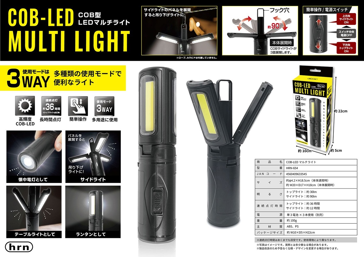 COB型LEDマルチライト | 卸売・ 問屋・仕入れの専門サイト【NETSEA】