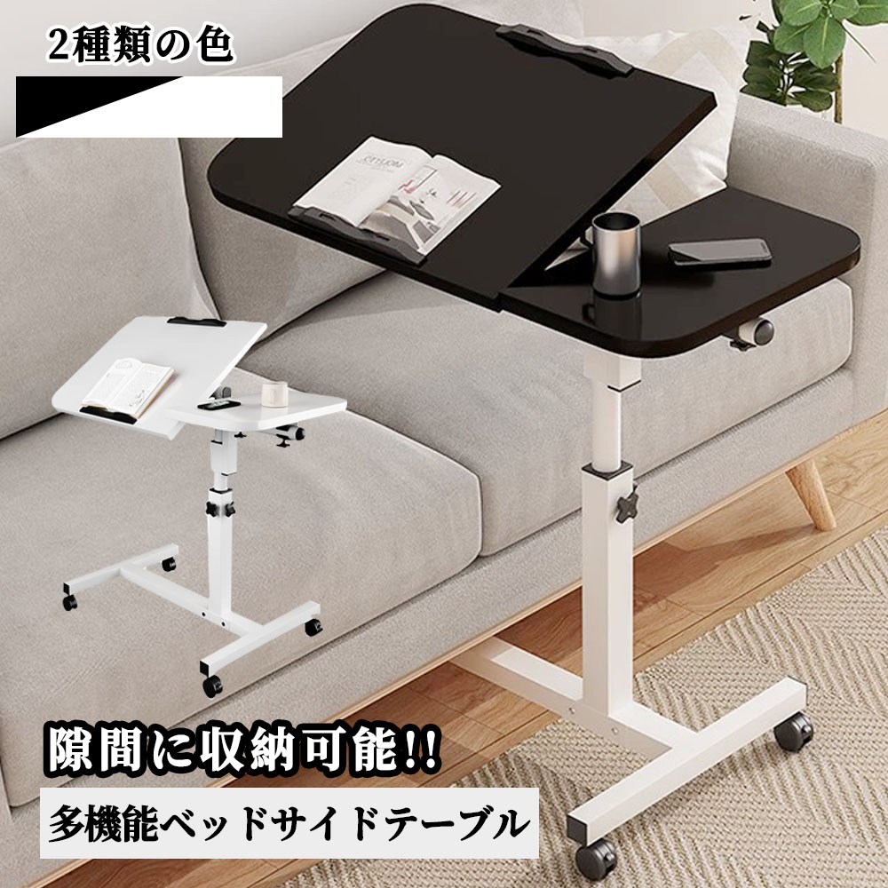 サイドテーブル 折りたたみ 昇降式 移動式 省スペース 角度調整 多用途 KB-02 | 卸売・ 問屋・仕入れの専門サイト【NETSEA】