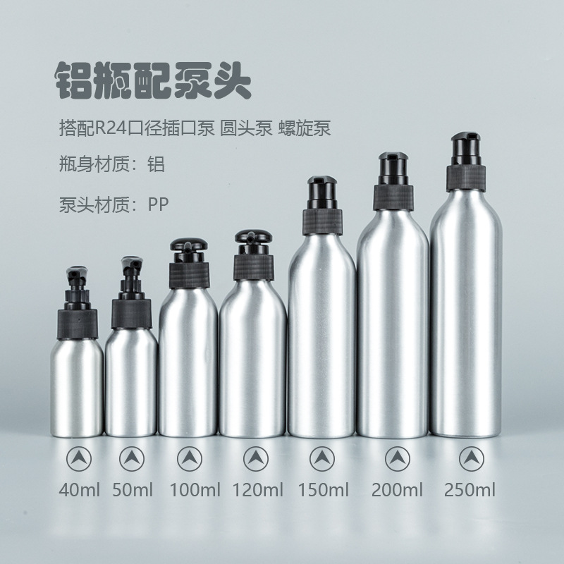 在庫あり ミルクボトル 洗手液ポンプ 発水ボディーソープ 分注ボトル 250ml プレスポンプ アルミボトル | 卸売・ 問屋・仕入れの専門サイト【NETSEA】