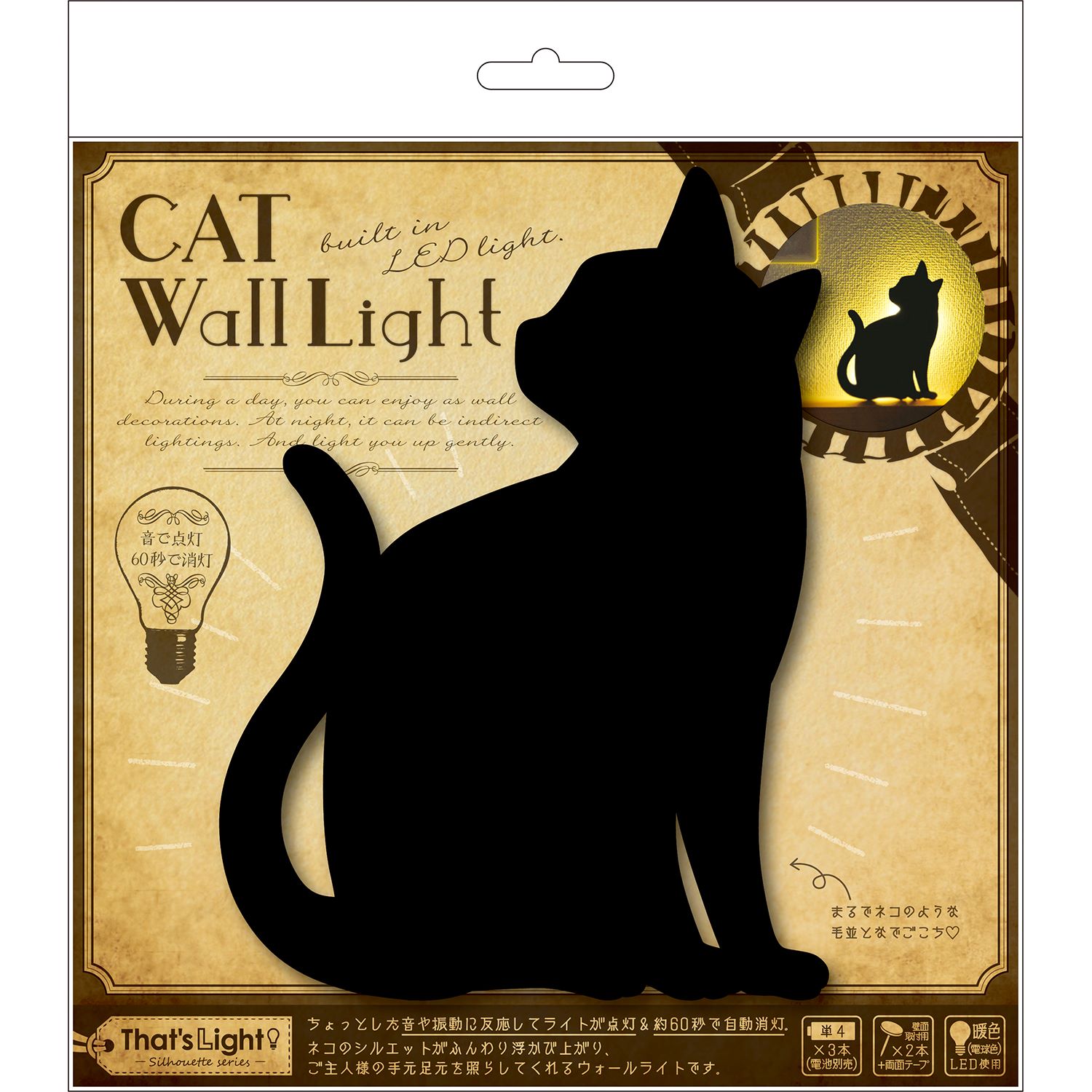 That’s Light！ CAT WALL LIGHT2 3ちら見 | 卸売・ 問屋・仕入れの専門サイト【NETSEA】