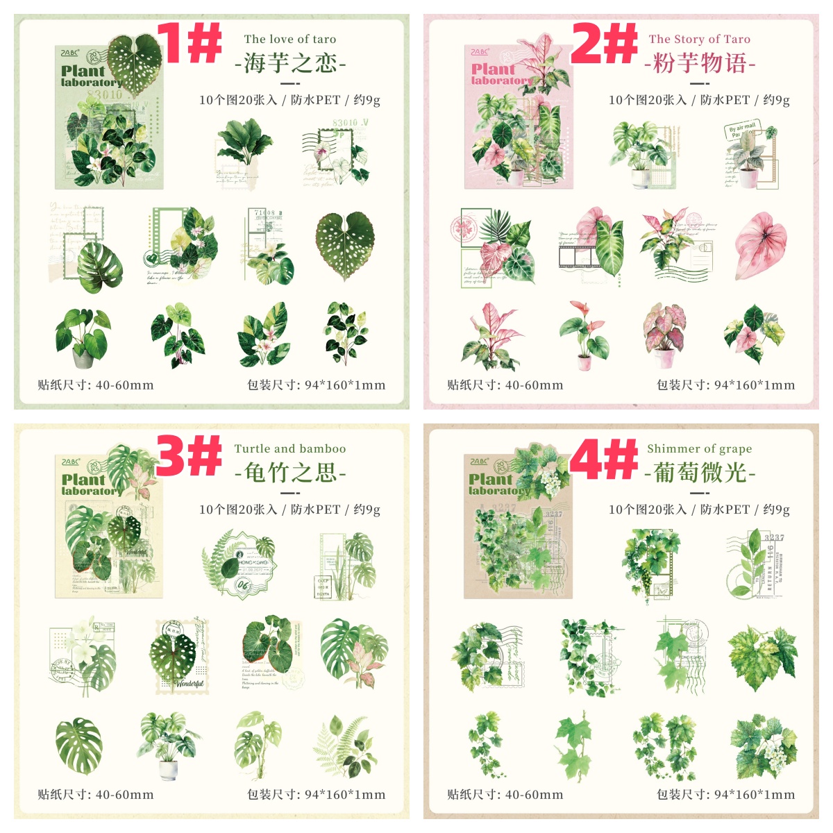 植物实验室PETシール おしゃれな葉っぱ 防水手帳素材 | 卸売・ 問屋・仕入れの専門サイト【NETSEA】