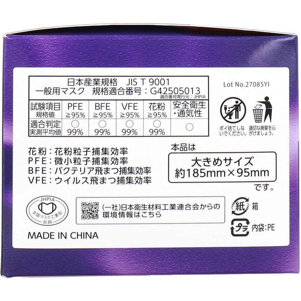 デルガート エアリートマスク+(プラス) 大きめサイズ 50枚 | 卸売・ 問屋・仕入れの専門サイト【NETSEA】