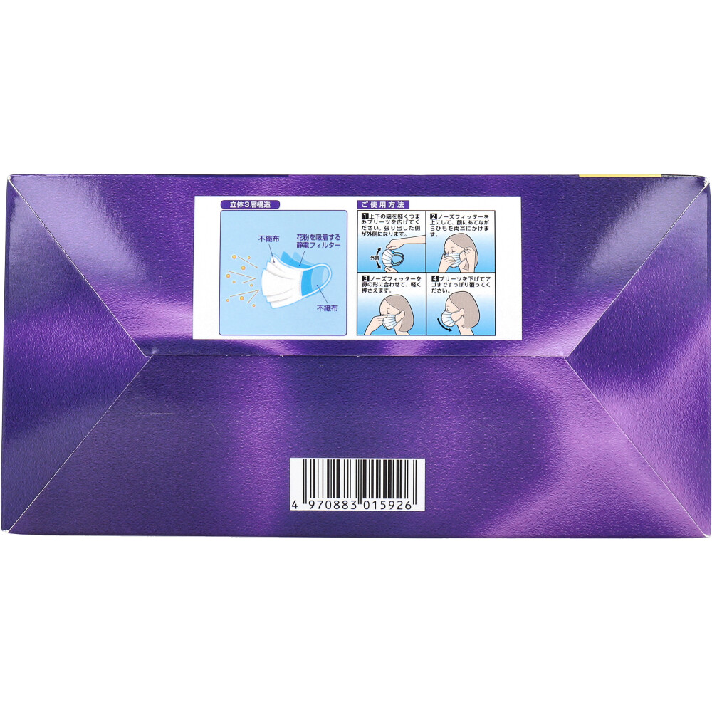 デルガート エアリートマスク+(プラス) 大きめサイズ 50枚 | 卸売・ 問屋・仕入れの専門サイト【NETSEA】