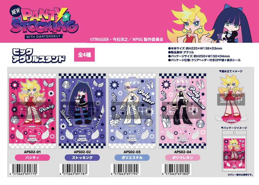 【受注締切11/16】「NIC」New PANTY＆STOCKING with GARTERBELT ビッグアクリルスタンド | 卸売・ 問屋・仕入れの専門サイト【NETSEA】