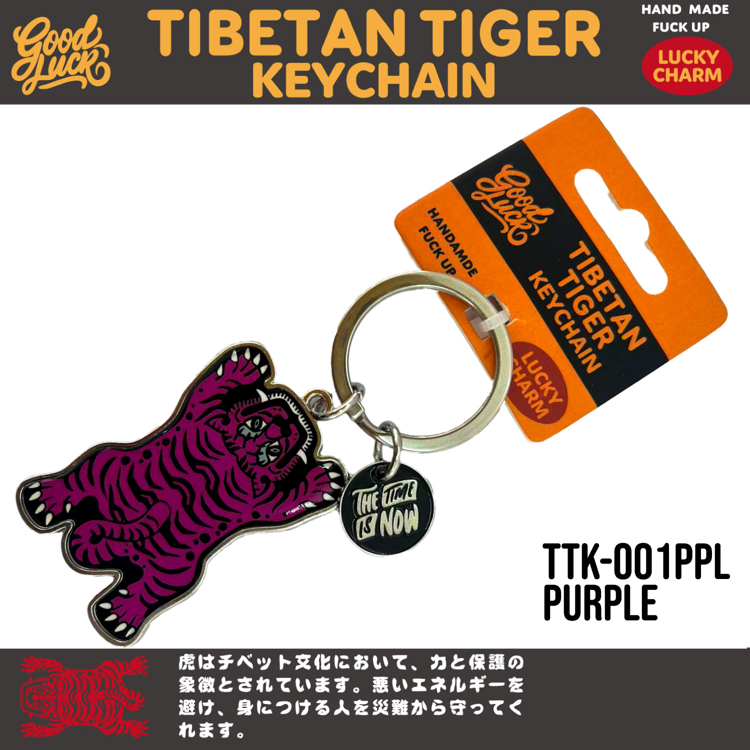 TIBETAN TIGER KEYCHAIN チベットタイガー キーチェーン お守り 虎 アメリカン雑貨 アジアン | 卸売・ 問屋・仕入れの ...