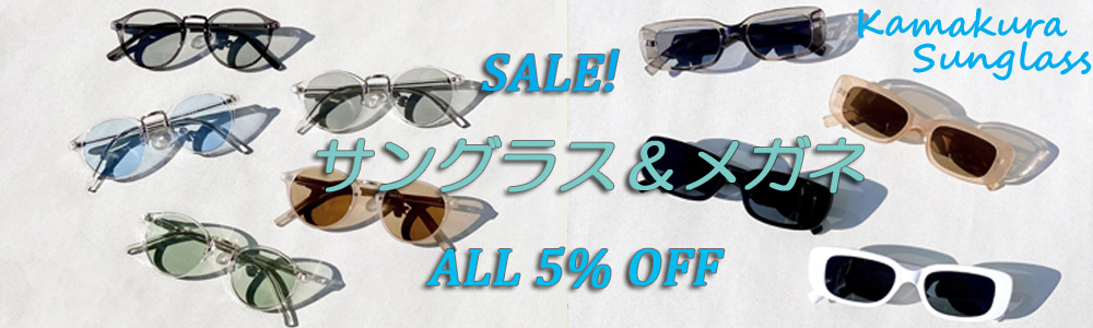 【全品5％OFF】ゲリラセール開催中!!｜株式会社 天佑 | 卸売・ 問屋・仕入れの専門サイト【NETSEA】