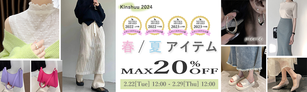 2024年春新作アイテム♪最大20％OFF｜錦綉 株式会社 | 卸売・ 問屋・仕入れの専門サイト【NETSEA】
