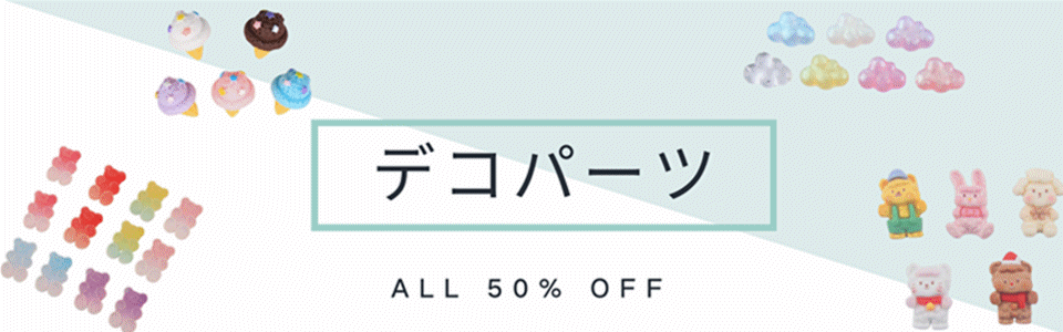全品50％OFF！★★キーホルダー、アクセサリーパーツ、新規バッグがいっぱい！！★★｜株式会社 ウィティ | 卸売・ 問屋・仕入れの専門サイト【NETSEA】