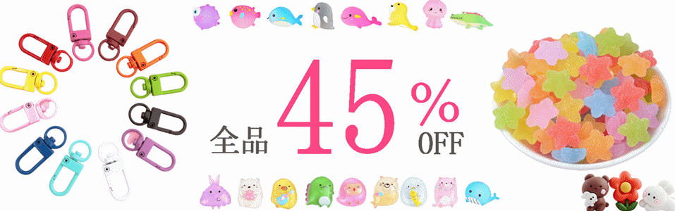 2022新作セール！全品45％OFF！アクセサリーパーツ5000円以上で送料無料！割引クーポン併用！｜株式会社 Four Leaf | 卸売・ 問屋・仕入れの専門サイト【NETSEA】