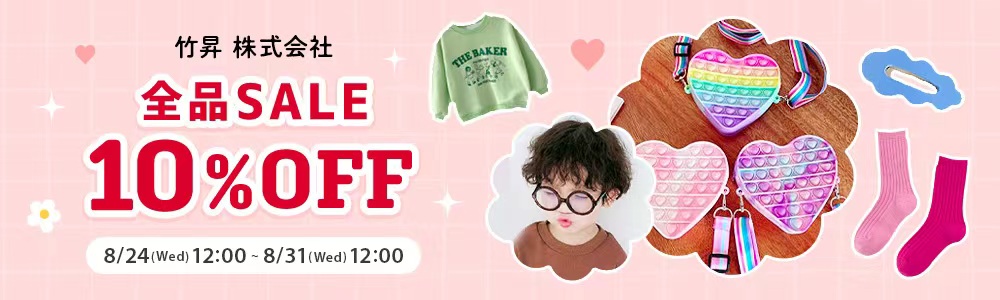 2022年ファッション雑貨 新商品セールご紹介 全品10％OFF｜竹昇 株式会社 【NETSEA】問屋・卸売・卸・仕入れ専門