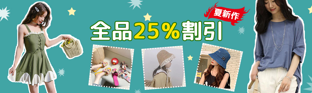 夏物爆売れ中！全品25％中｜TGB 株式会社 | 卸売・ 問屋・仕入れの専門サイト【NETSEA】