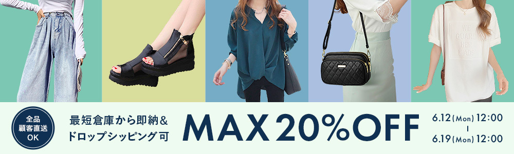 2023 SPECIAL SALE MAX20％OFF｜盛煌商事 株式会社 【NETSEA】問屋・卸売・卸・仕入れ専門