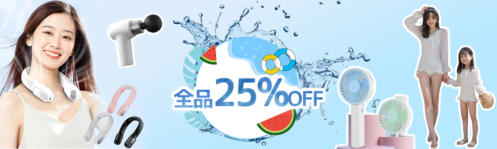 人気商品登場！全品25％OFF｜株式会社 光輝 【NETSEA】問屋・卸売・卸・仕入れ専門