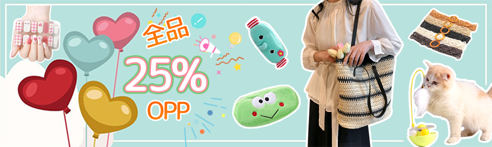 全品25%OFF 限定クーポン 2024 夏新作続々登場！！｜株式会社 サンライフ | 卸売・ 問屋・仕入れの専門サイト【NETSEA】