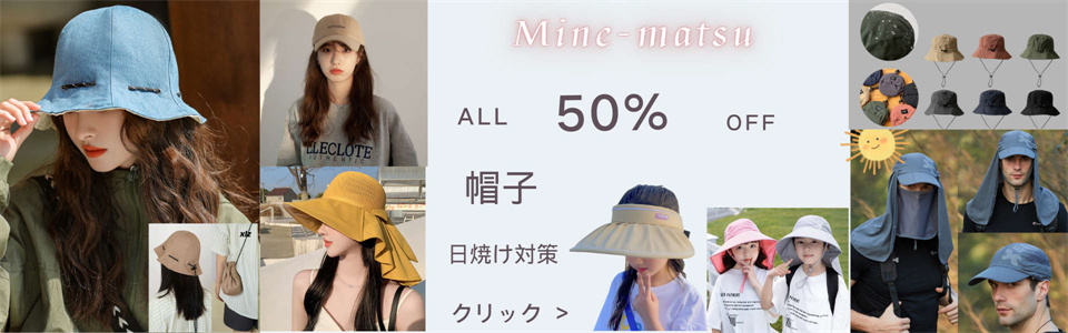 全品50％OFF！アクセサリーパーツ8000円以上で送料無料、日除け帽子、バッグがいっぱい！｜株式会社 ウィティ 【NETSEA】問屋・卸売・卸・仕入れ専門