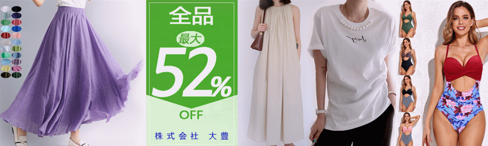 大人気なレディース服、デコパーツ、ピアス、ペット用品がいっぱい♪全品最大52％OFF☆｜株式会社 大豊 | 卸売・ 問屋・仕入れの専門サイト【NETSEA】