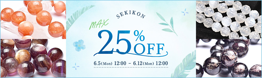 【期間限定】夏のスタートダッシュを応援★最大25%OFFセール開催中!!｜株式会社 SEKIKON | 卸売・ 問屋・仕入れの専門サイト【NETSEA】